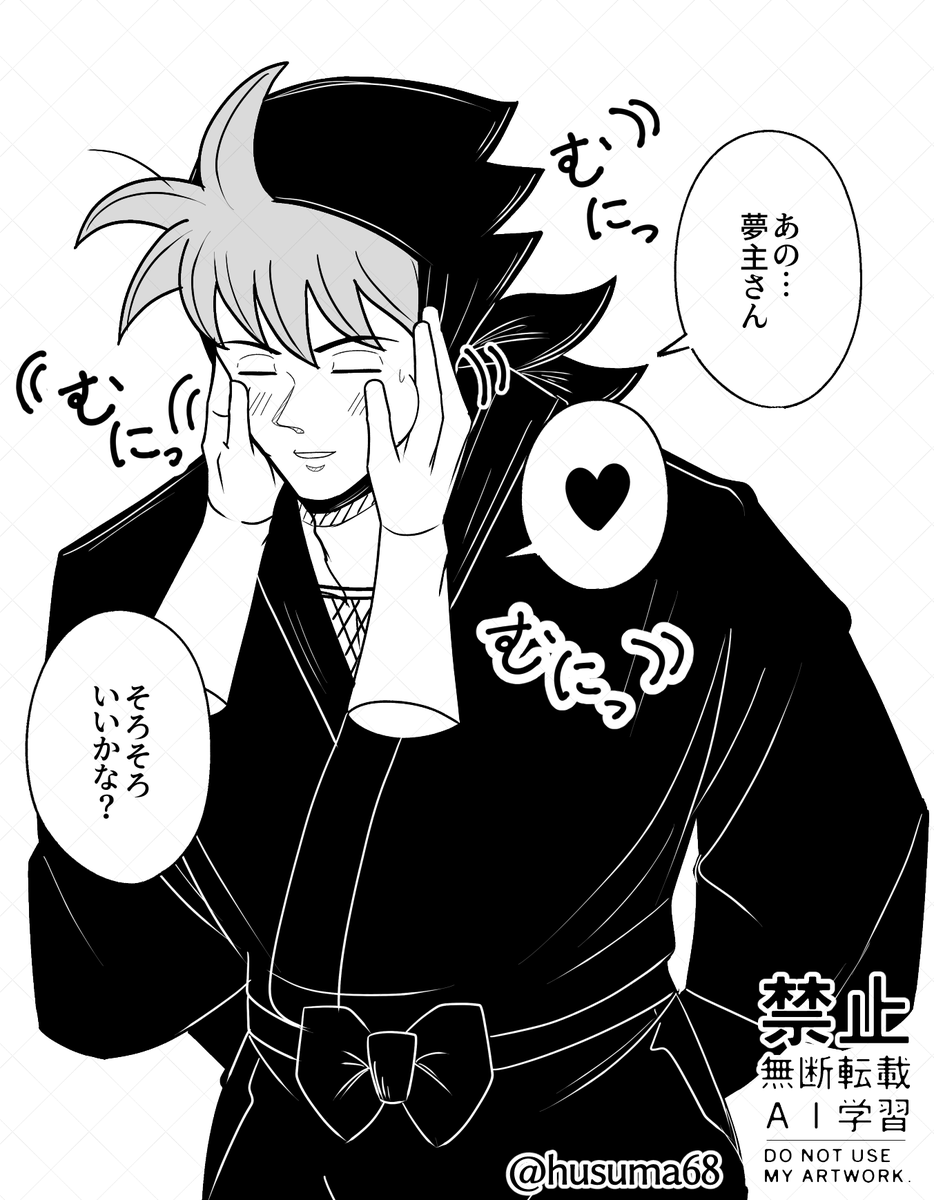 「RKRNプラス di夢? ほiわiぬiい 」襖の漫画