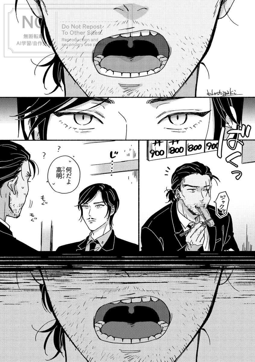 敢)高 R18 ※モロ出しなのでフォロ限 https://t.co/mskdxcdnzX 」干柿の漫画