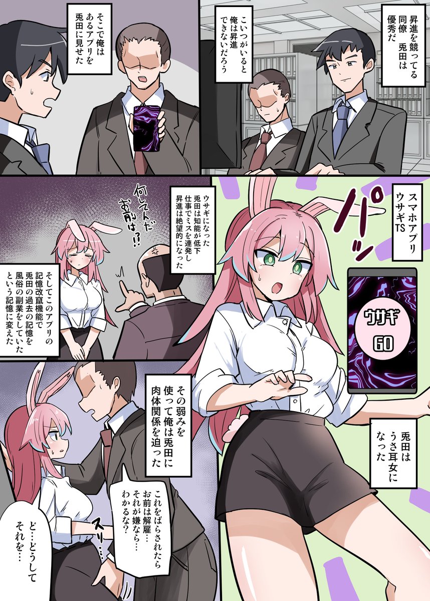 skeb】時間制限のあるTS魔法少女、石化で大ピンチ 」🔞ざねこ🔞@DL同人の漫画