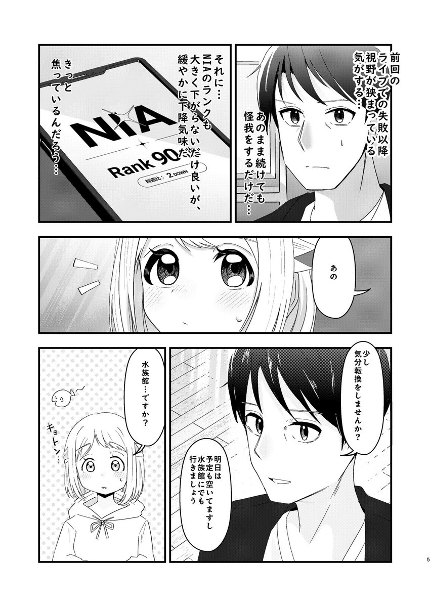 学マス「#GSF01 頒布の新刊 『ペンギンは空を飛ばない』ティザービジュアル公開です 」北野まりぃ🎨の漫画