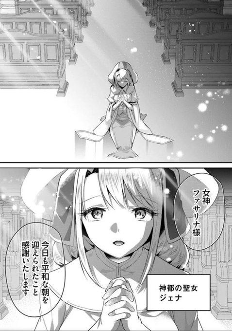 淫靡な洞窟のその奥で40話後編が更新されました！新章突入です。聖女ジェナ.. | あびすぐる@C106日曜 東4 ホ-17b さんのマンガ | ツイコミ(仮)