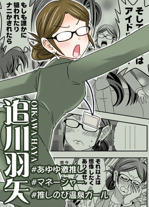 『推しのび温泉ガール♨️』 全国の名湯・秘湯をめぐるドキ💓ドキ温泉コ.. | 猫間ことみつ🐱C106両日参加(土)A13a(日)ア52b【ねこまや】 さんのマンガ | ツイコミ(仮)