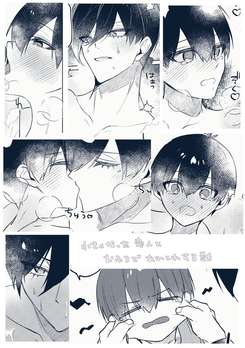 3/3) 【A5/30p/R18】 pixiv ️https://t.co/LfXaBMaRAq 」琥珀十︎ 東7A29aの漫画