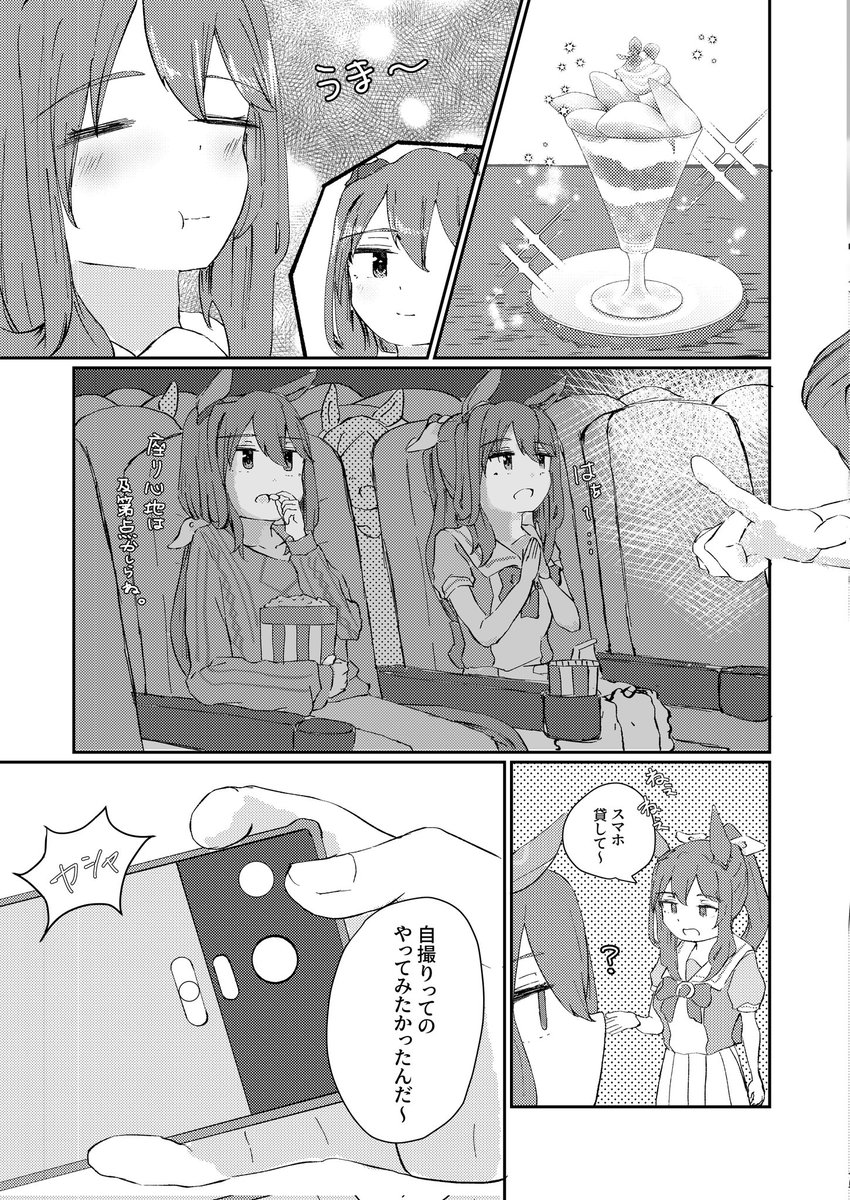 「4/6 」はまそう@C106土曜西お-46aの漫画