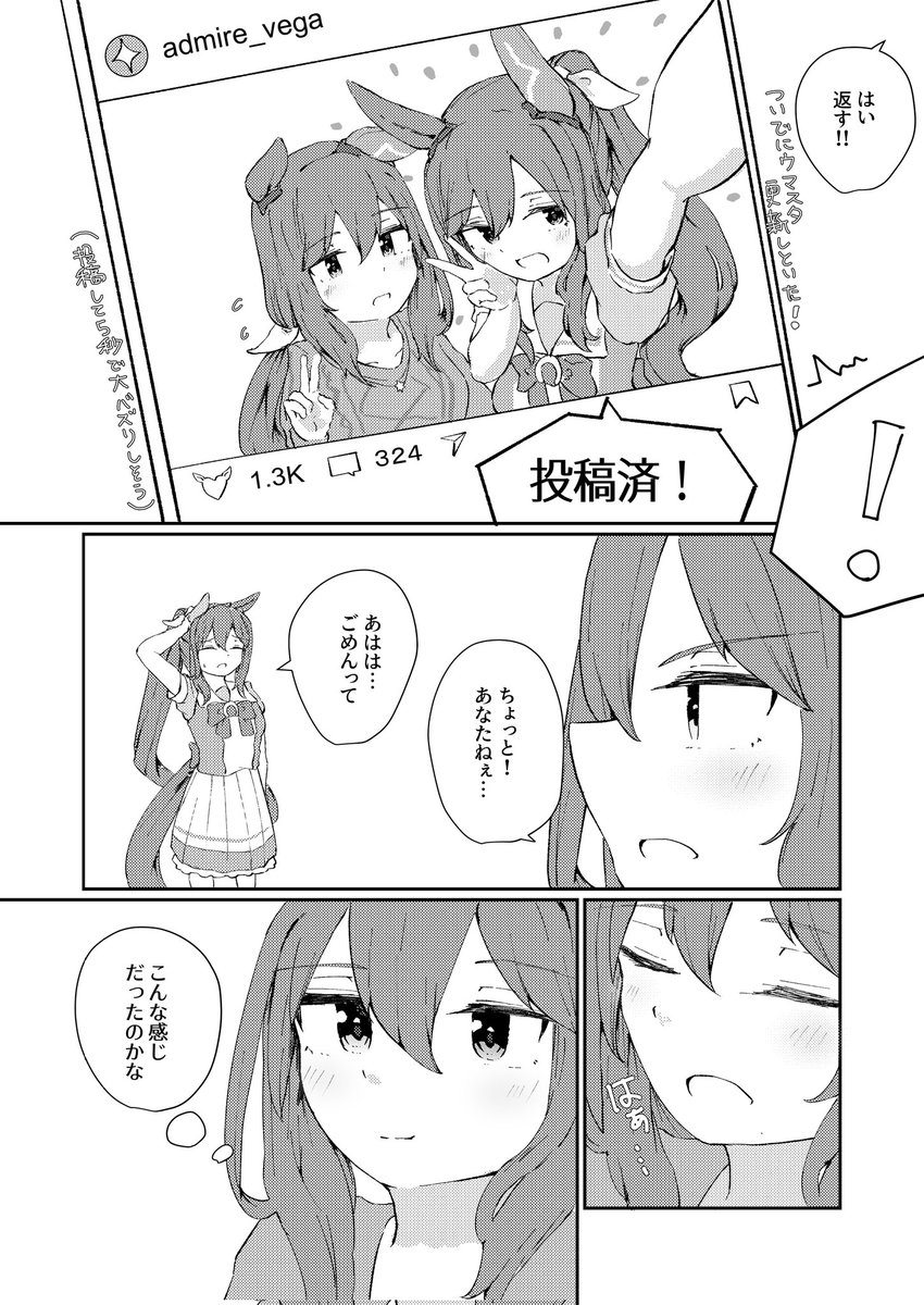 「4/6 」はまそう@C106土曜西お-46aの漫画