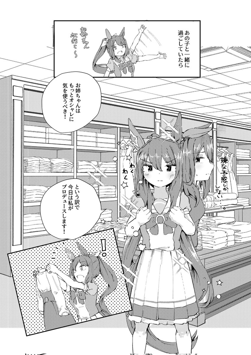 「4/6 」はまそう@C106土曜西お-46aの漫画