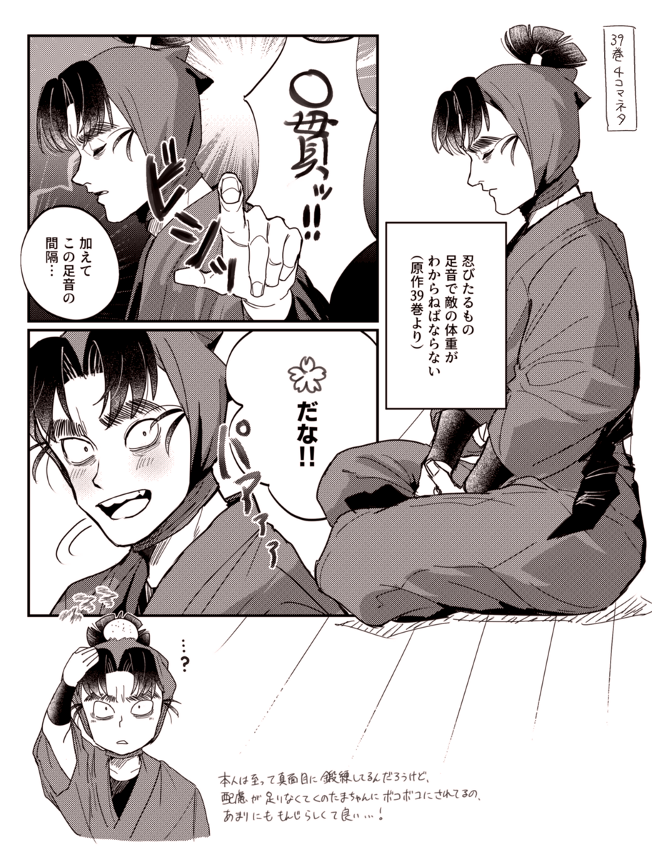 「#RKRNプラス soe 」まる。の漫画