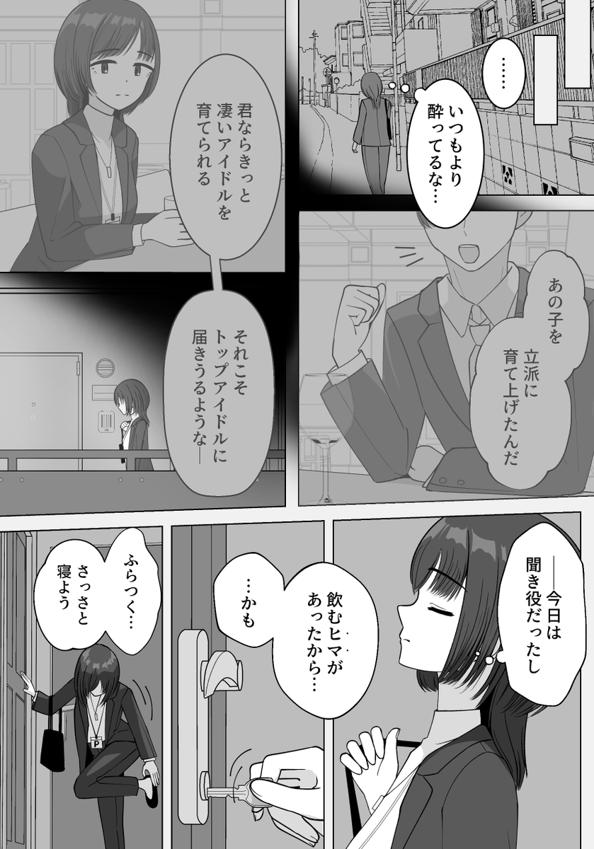1/4) 」祈りキマイラ🧷C106土曜南a-17bの漫画