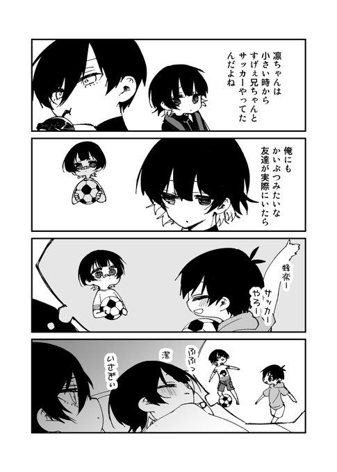 bcrくんが毎晩寝言でisgくんを呼ぶので単純接触効果発動してisgくん.. | nrr さんのマンガ | ツイコミ(仮)