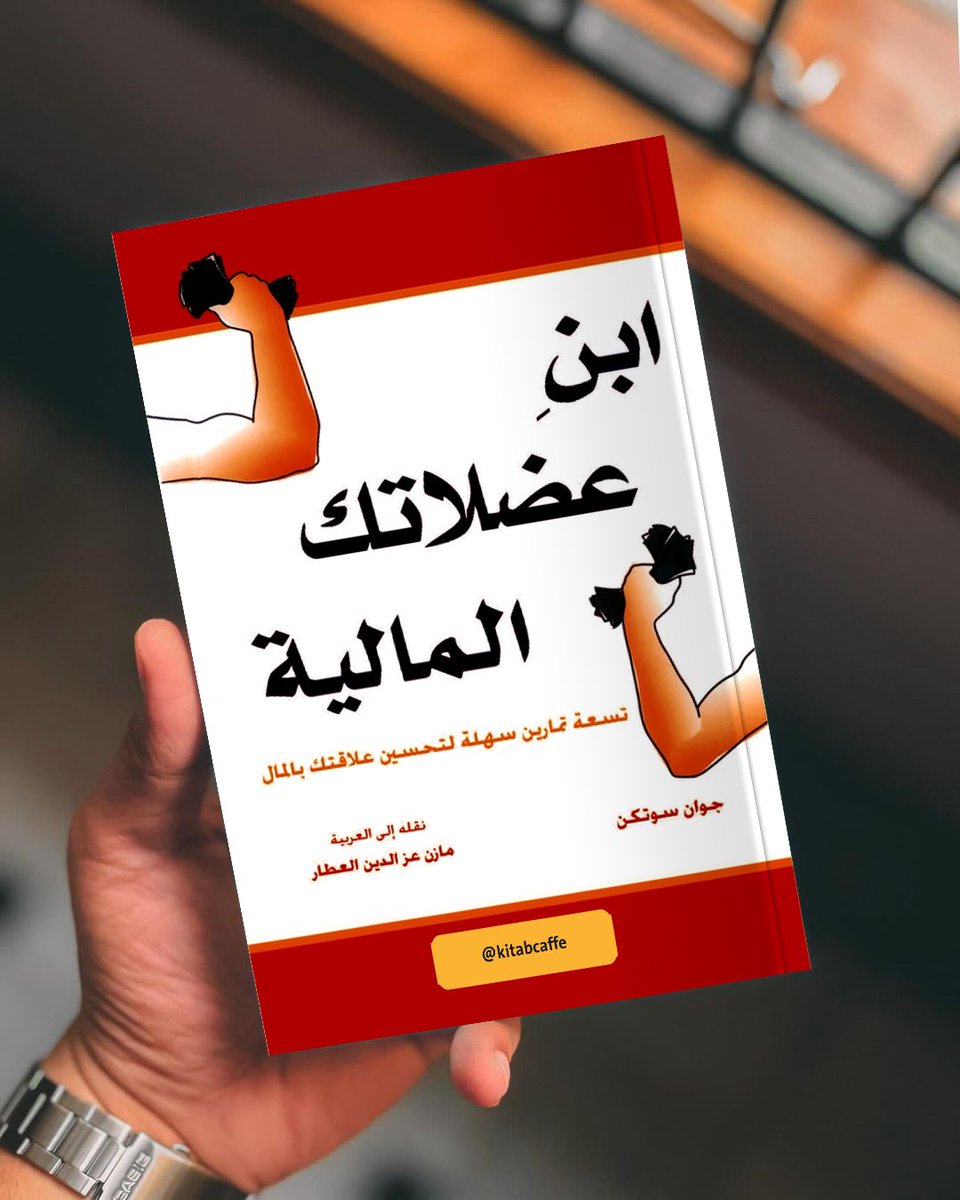 Kitab Caffe | كتاب كافيه's Threads – Thread Reader App