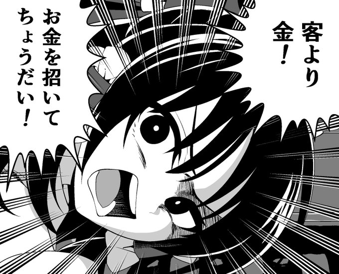 興奮してる霊夢 | 坂本しぐま@C106二日目東6エ20b さんのマンガ | ツイコミ(仮)