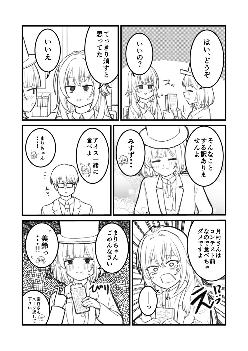 あともす|C106_1日目_南2_b-11aの漫画