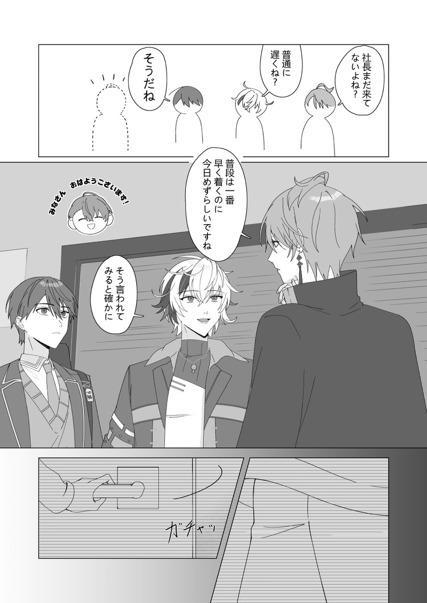 にじそうさく10 新刊サンプル】 「笑いの隅に」 B5 / 表紙込み80P / 価額未定 ※流血、捏造 -仲を深」mippiue＠BOOTH通販中の漫画