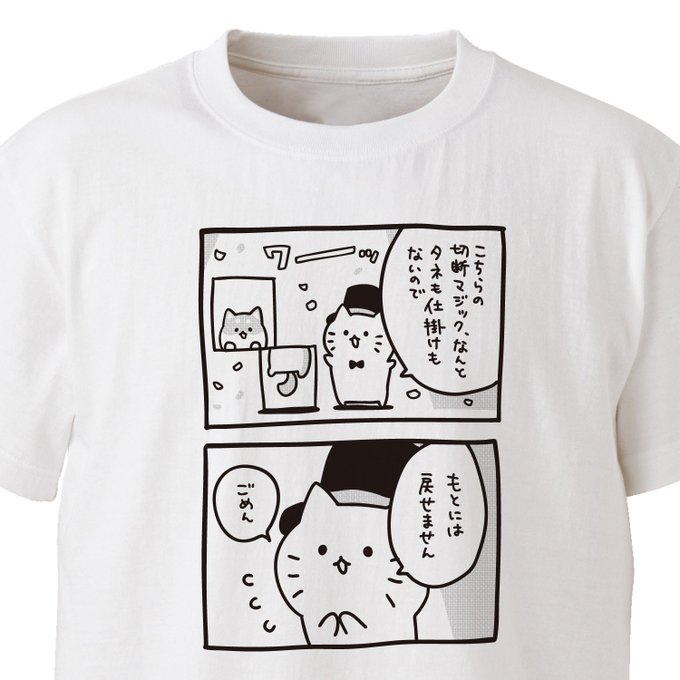 イリュージョン！！ | ekotロボ【Tシャツ工房ekot】 さんのマンガ | ツイコミ(仮)