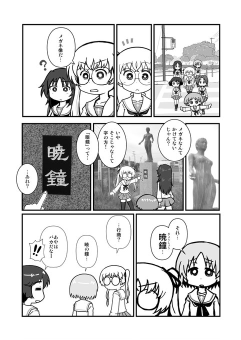 サンビーチ駐車場の入口のアレ | くれじじ@C106日曜日 南l40a さんのマンガ | ツイコミ(仮)