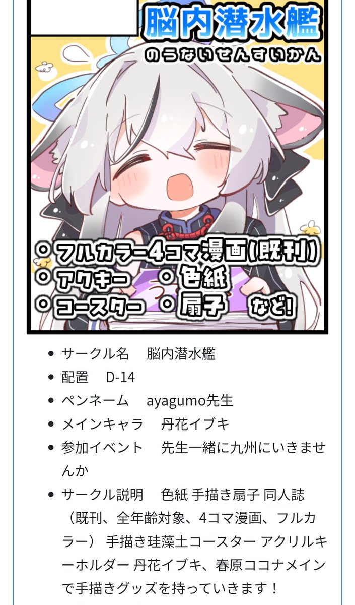 「飛行機描く度に上達してる気がする #飛行機 」ayagumo先生🌈☁7/21広島合同祭【B-01】の漫画