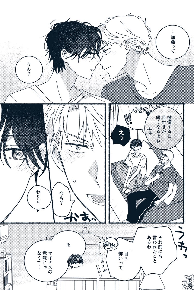 「幼馴染パロ 」merorico🐰J庭ほ05aの漫画