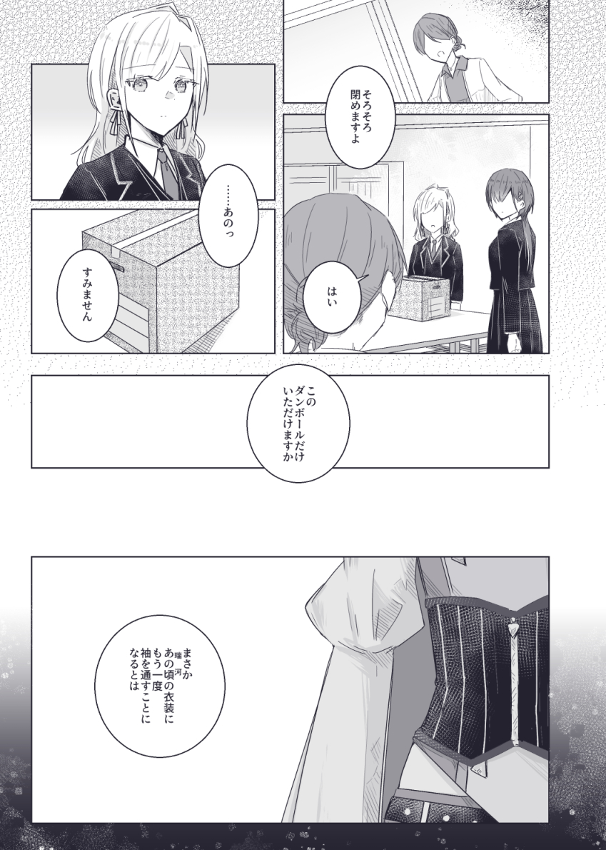 「配信見ながらお品書き作った(えらい) 」瑞ｼ可の竹槍の漫画