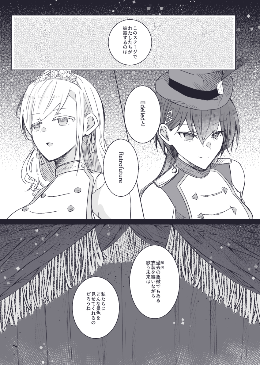 「配信見ながらお品書き作った(えらい) 」瑞ｼ可の竹槍の漫画