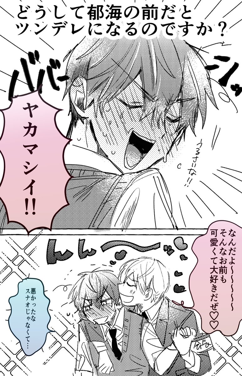 創作BL「高校生 ️リーマン(1/2) #創作BL 」林飯の漫画