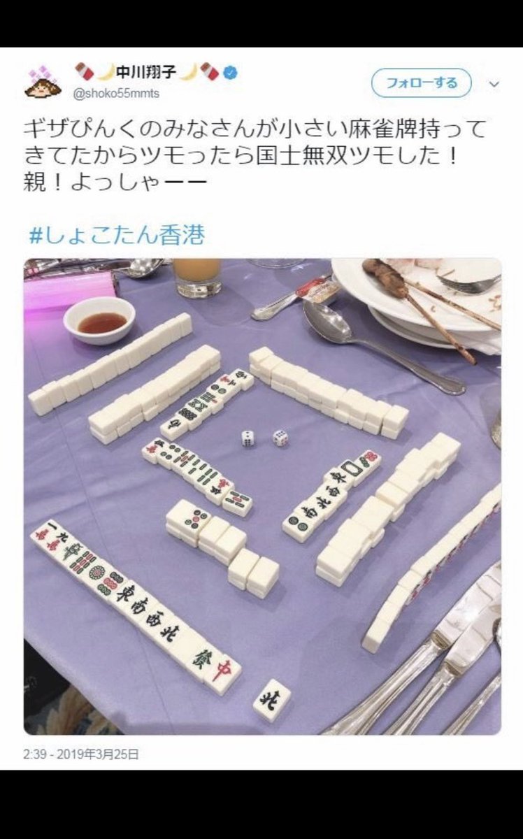 中川翔子、リプ欄閉鎖wwwwwwwwwwwwwwwwwwwwwwwww [692167962]