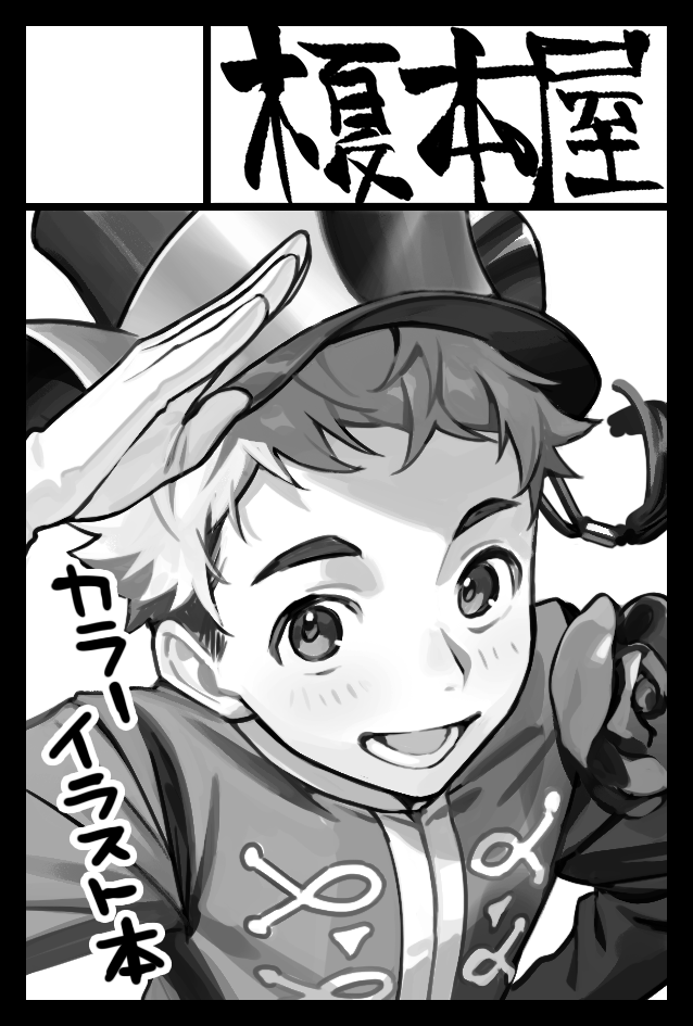 「COMITIA153申し込みました。 」素鉄の漫画