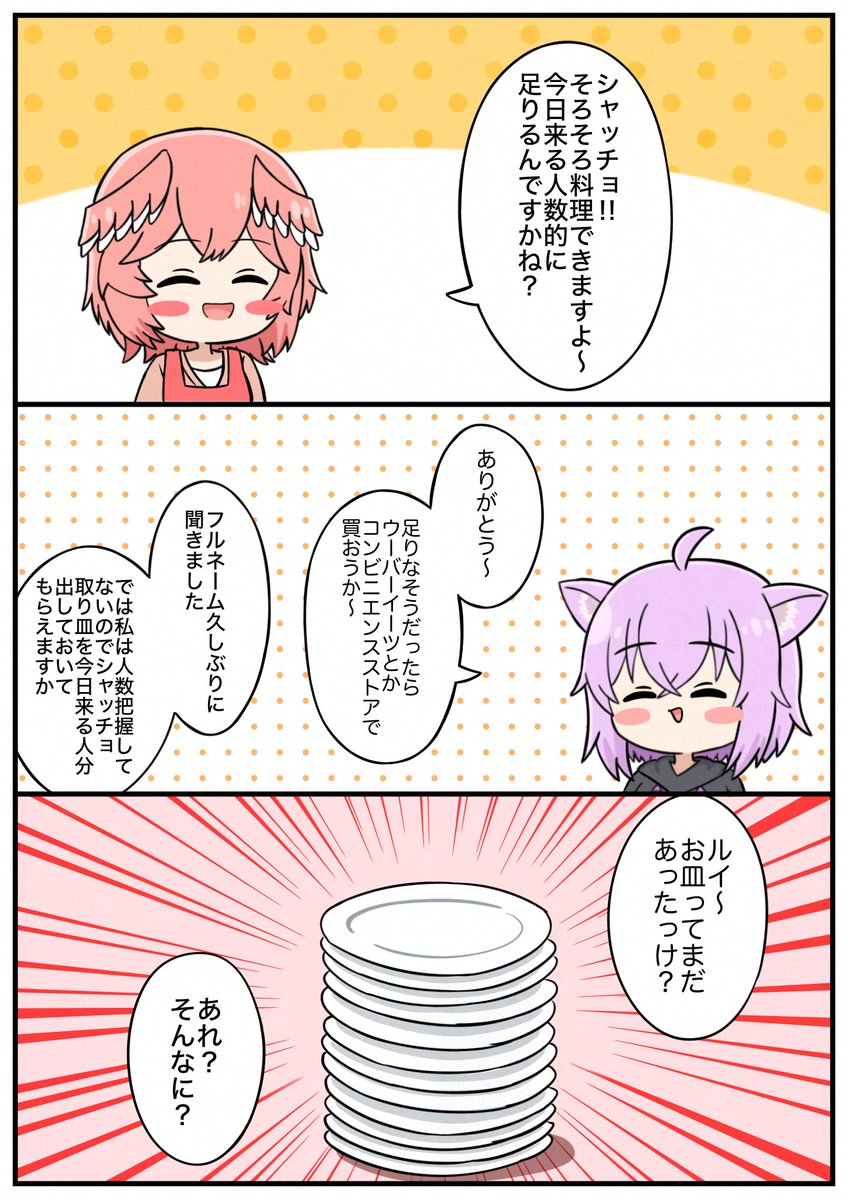 「わりと来る #絵かゆ #Luillust 」NATの漫画