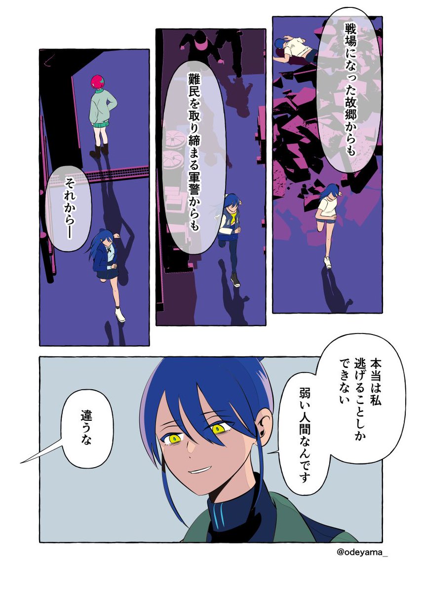 ニャアン「【GQX】ニャアンとキシリア(1/2) 」おで山ゆが美の漫画