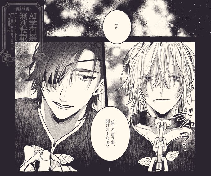 優しい赦鶯はもういない | 圍介 さんのマンガ | ツイコミ(仮)