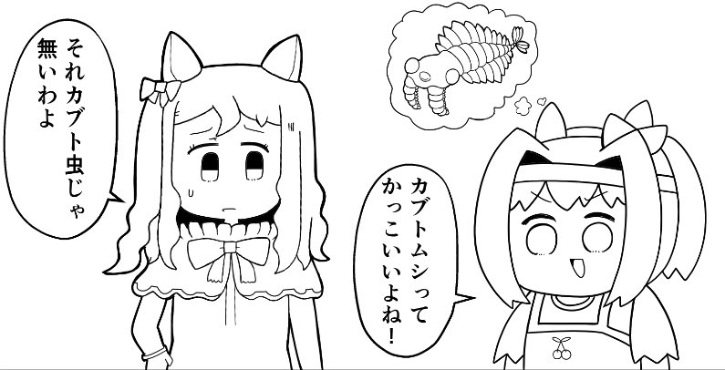 「あっさり思考を読むキングちゃん 」メタこ@C106(土)西お-04bの漫画
