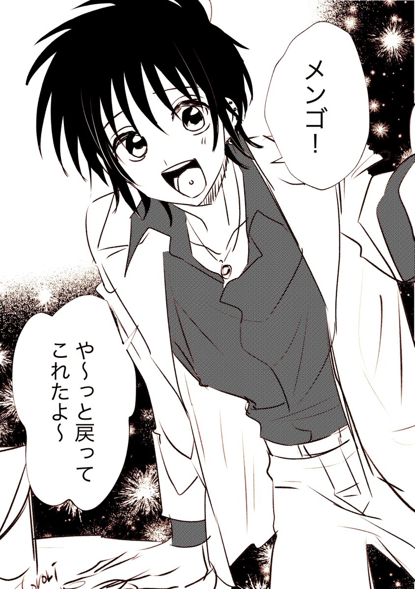 「寝る前に消すからかわいい原稿見て 」お〜どり🪻通販中の漫画