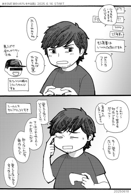 ガンダム熱を楽しむやつ回の序盤好きポイント 視聴者と遊んでるの好きだ.. | とらお／C106土曜東7D01b さんのマンガ | ツイコミ(仮)