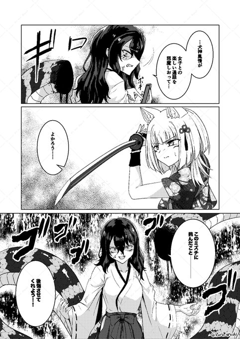 新刊進捗！ | 黒漆@C106 8/17(日)東4ホ-52a さんのマンガ | ツイコミ(仮)