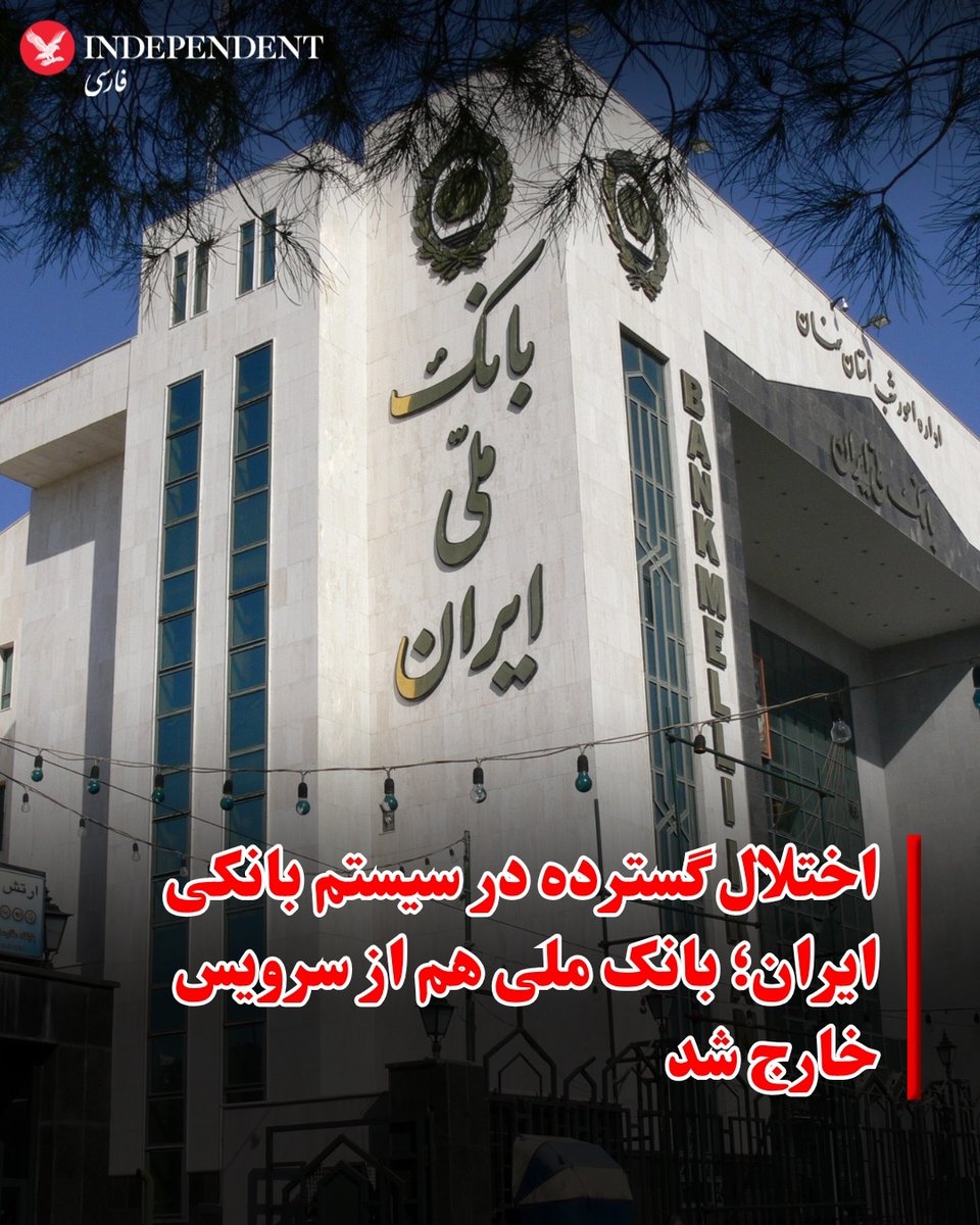 Cyberattack Cripples Iran’s Bank Sepah, Shuts ATMs and Online Banking ...