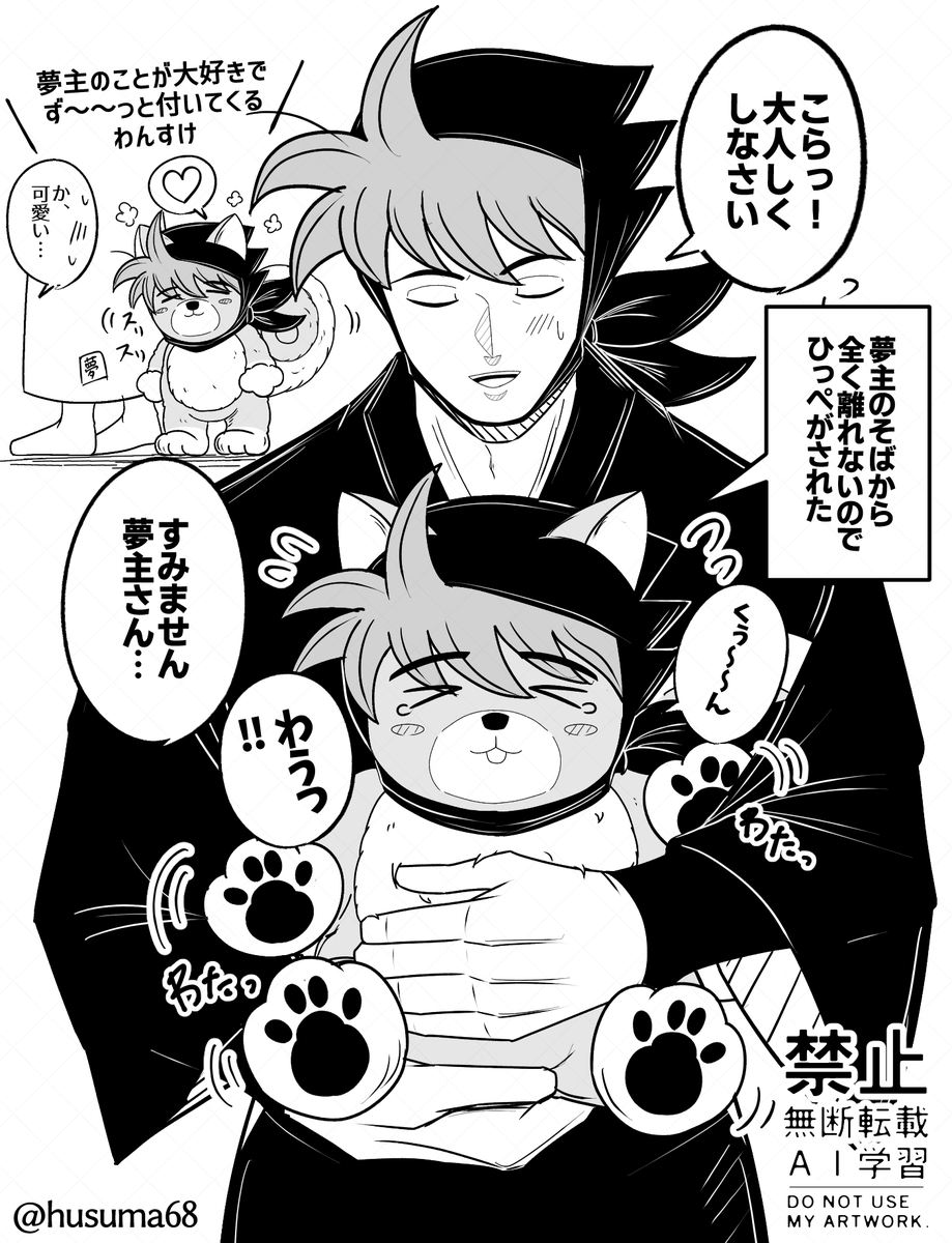 「RKRNプラス di夢? ほiわiぬiい 」襖の漫画