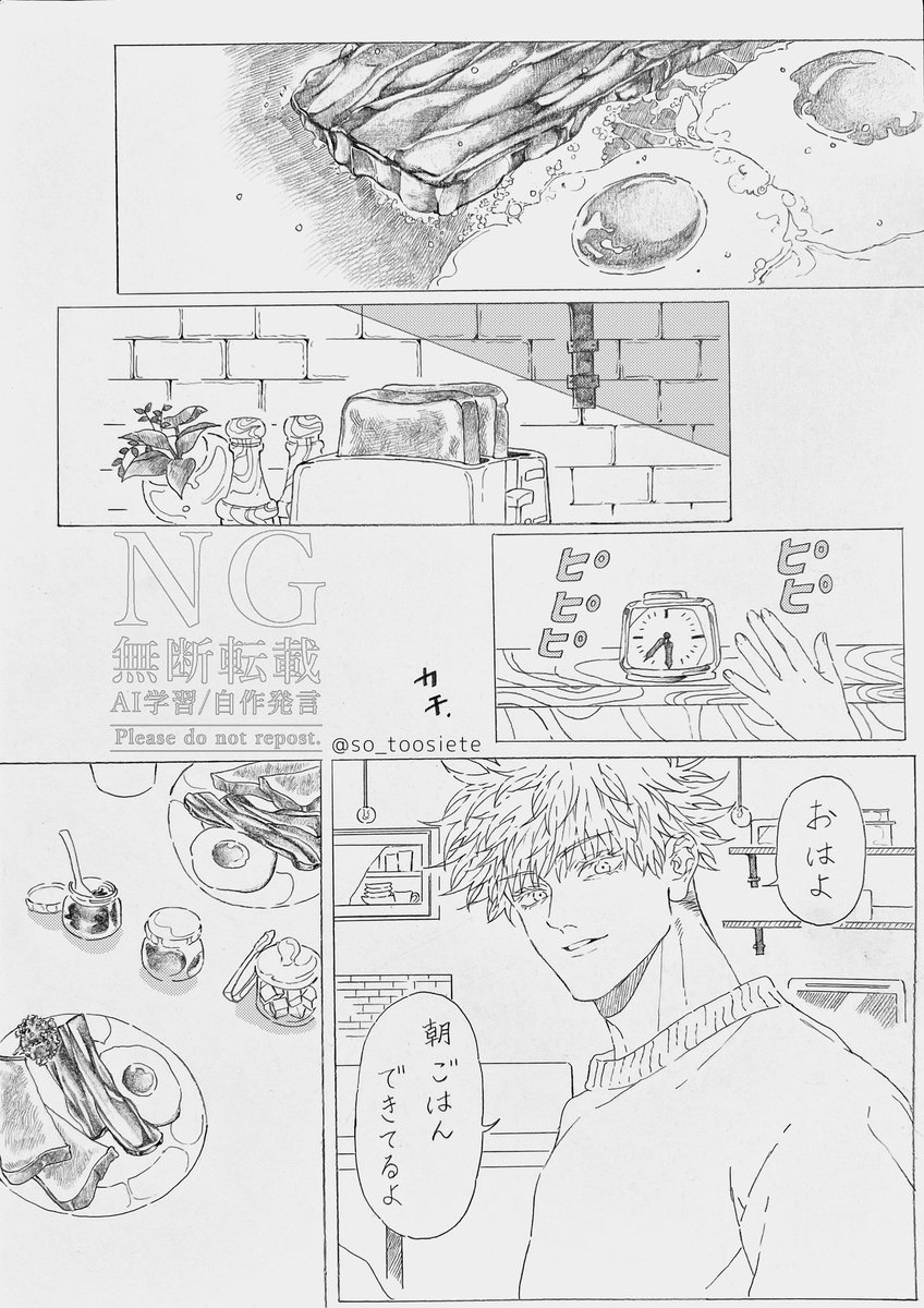 「supernova/五 1/12 #じゅじゅプラス 」yosiroの漫画