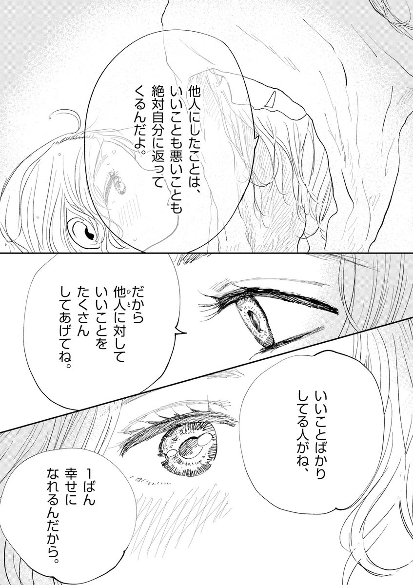 今一番面白い漫画「泥濘の食卓」の伊奈子先生最新作、「天女様がかえらない」1巻発！ [303493227]