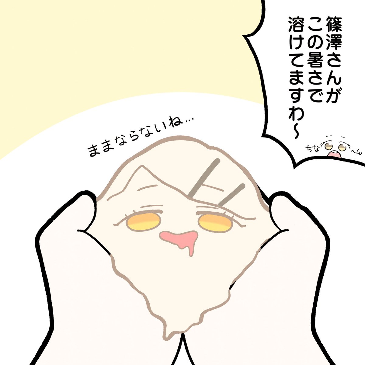 学マス「のぞむところですわぁ〜 #学マス #学マスFA #篠澤広 #倉本千奈 」もやもやもやし@6/29 GSF01 2組2 ️の漫画