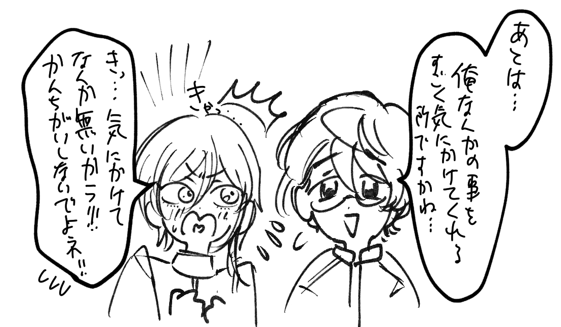 「かわいいよ 」dekaiassの漫画