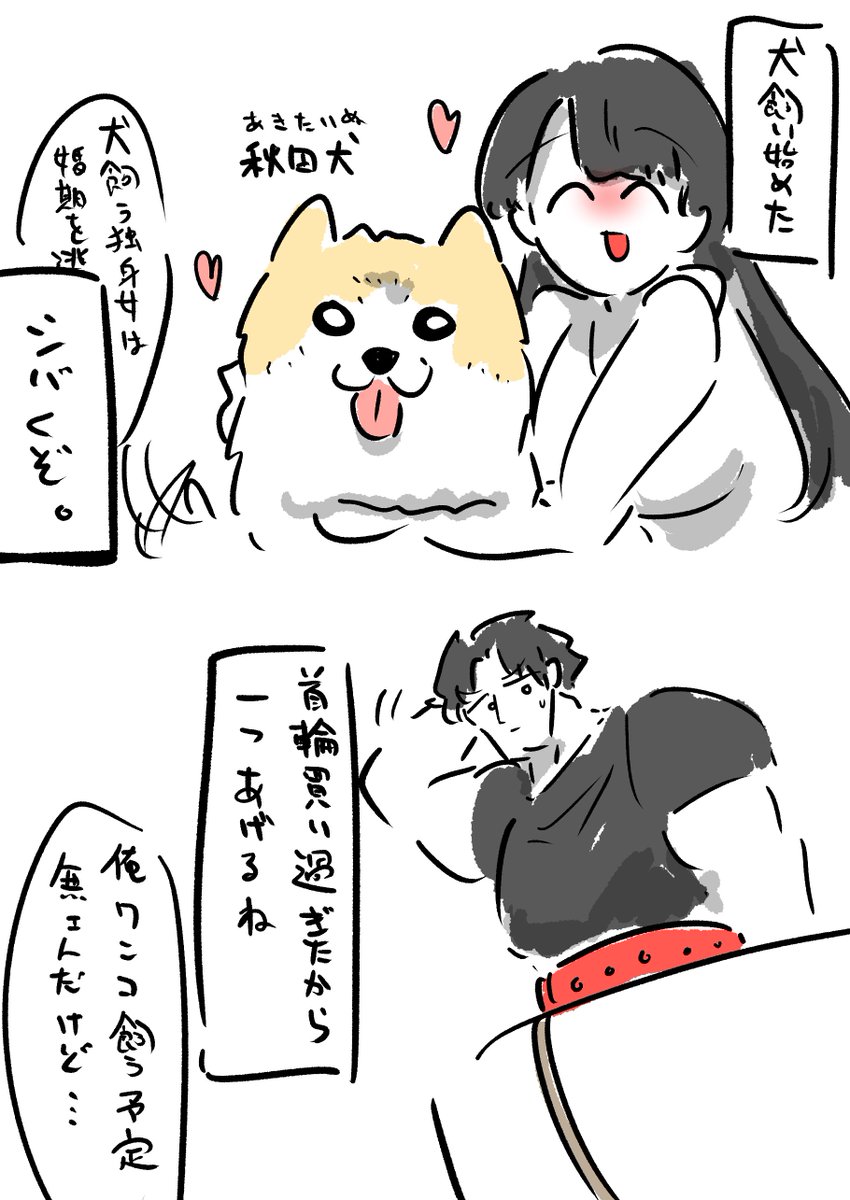 「なんとなく考えてみる キミに会えないことそんなのヤダ!! わたしがカワイくいられるのはね キミに恋してるからだもん♪ 」神官/C106土曜西あ-13bの漫画