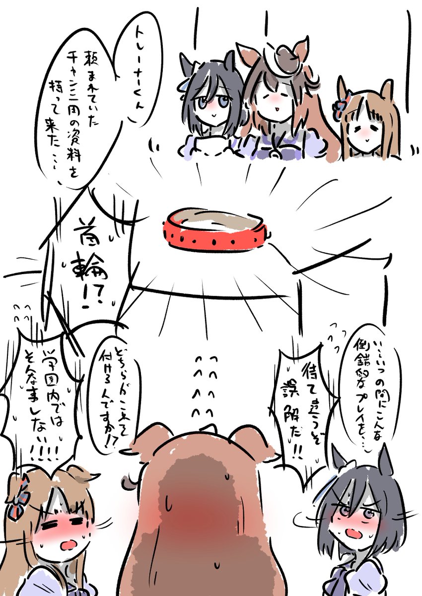 「なんとなく考えてみる キミに会えないことそんなのヤダ!! わたしがカワイくいられるのはね キミに恋してるからだもん♪ 」神官/C106土曜西あ-13bの漫画