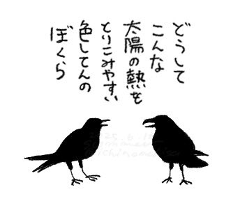 「カラスが気の毒な季節になってきました 」summer【こ34a】9/7東京COMITIA153の漫画