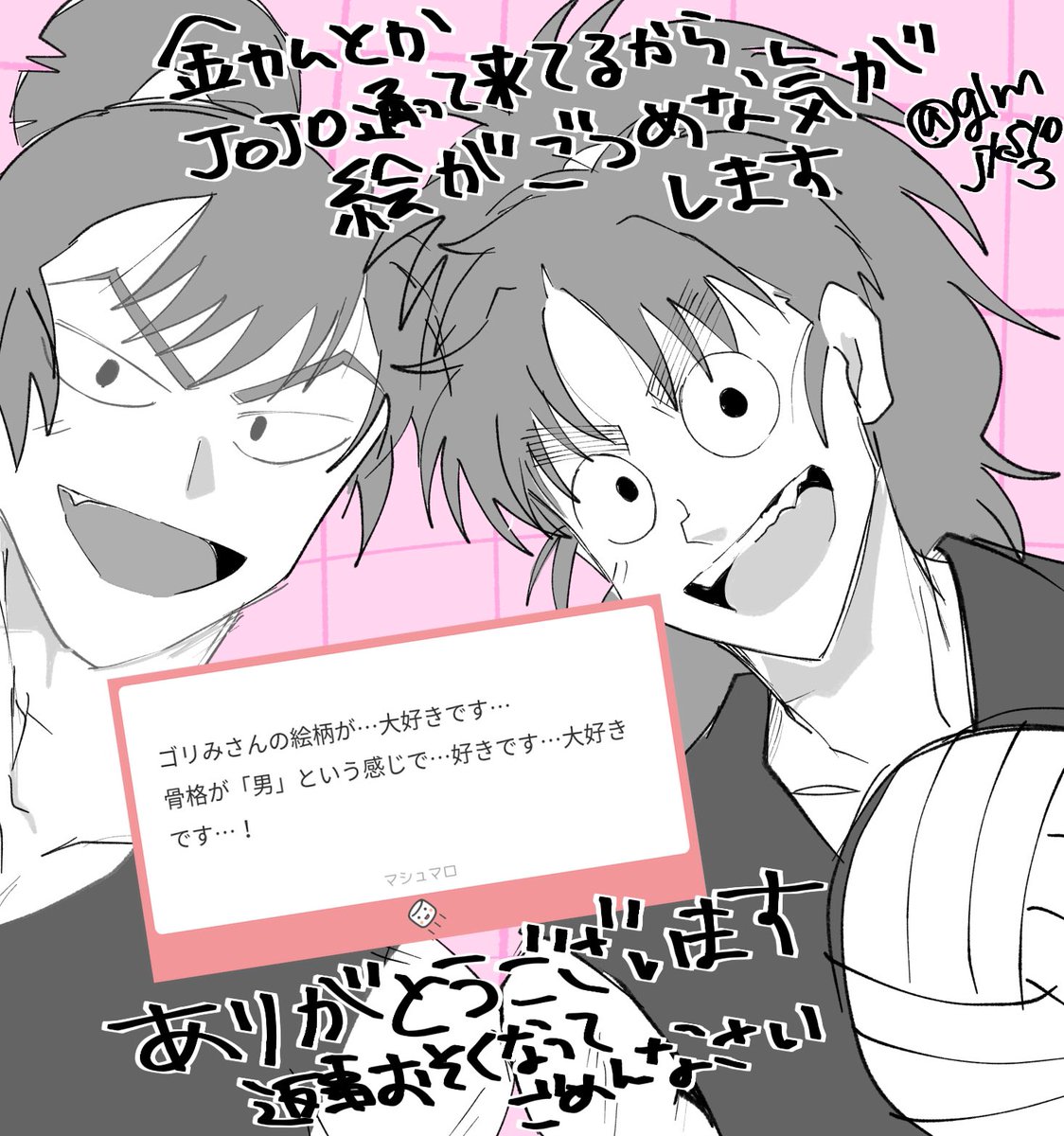 「つめこみ⑧ kkt ttbn nnmt znpuj fw バヤイって言ってみたかっただけ #RKRNプラス 」ゴリみ🦍の漫画