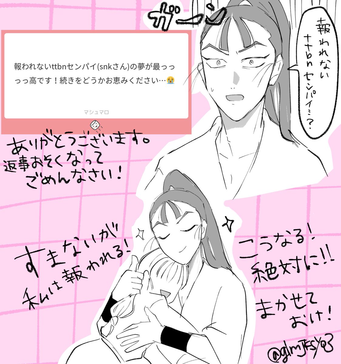「つめこみ⑧ kkt ttbn nnmt znpuj fw バヤイって言ってみたかっただけ #RKRNプラス 」ゴリみ🦍の漫画