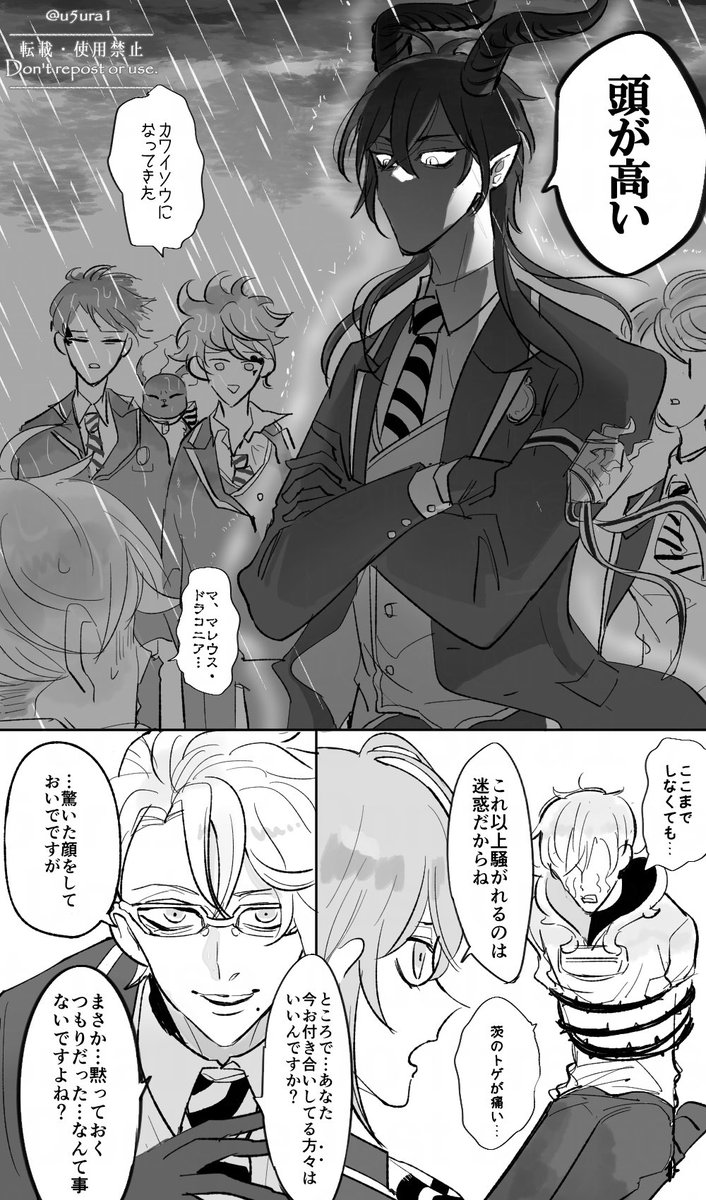 「先i輩から後i輩へ #twstプラス 」薄氷の漫画