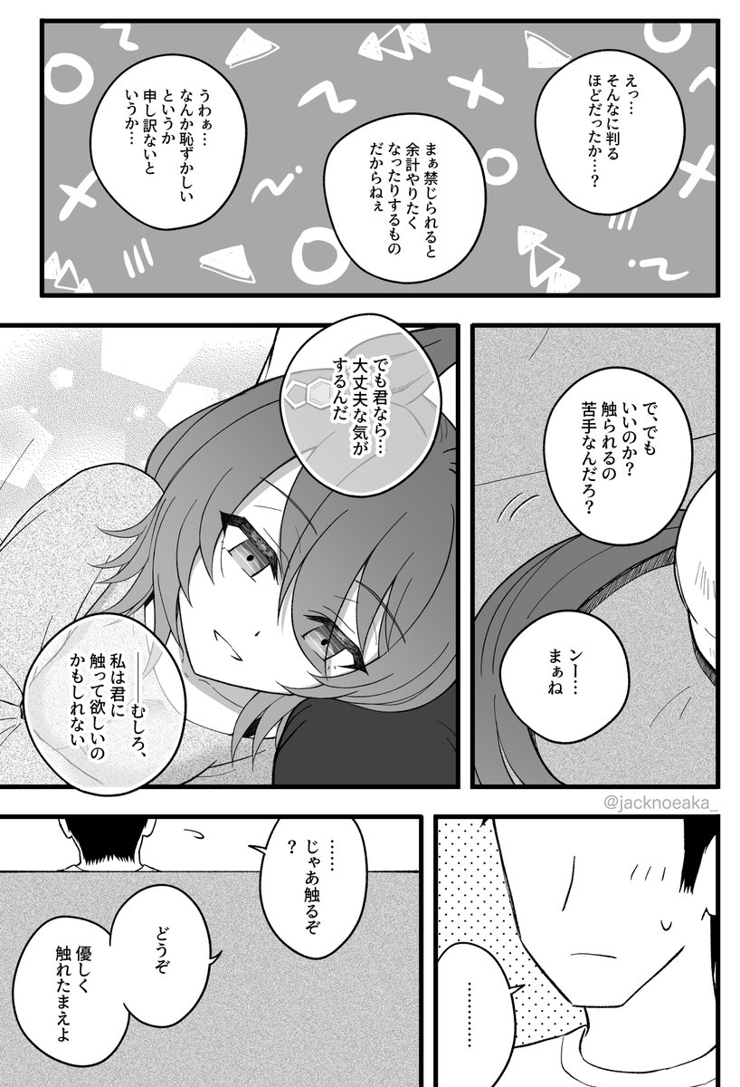 「これはお付き合いしてるバージョンの浴衣デートタキオン 」じゃっく🐈C106（土）西2か22aの漫画