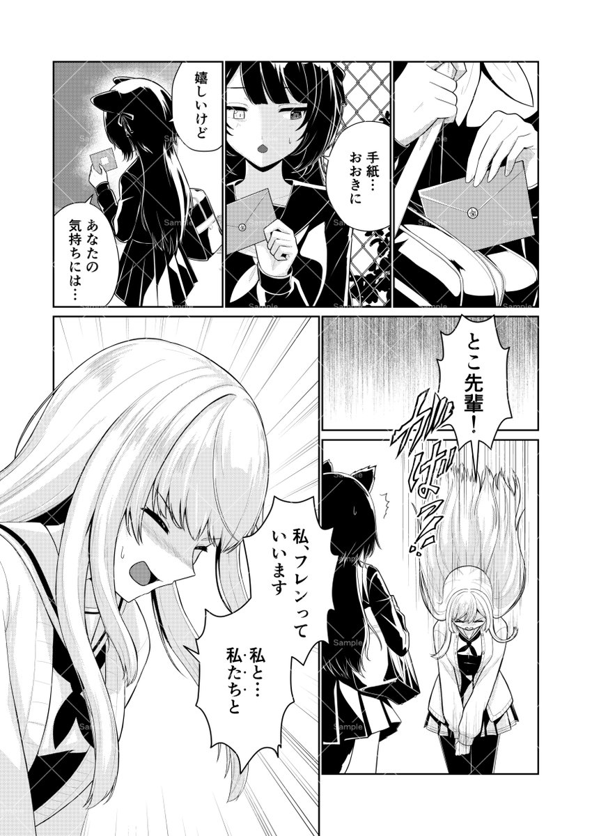 まかむ🍹C106(日)西2す-07aの漫画