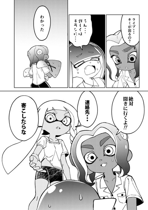 (2/4) | トテ仁 侑＠C106 土曜 東ナ36b(東5) さんのマンガ | ツイコミ(仮)