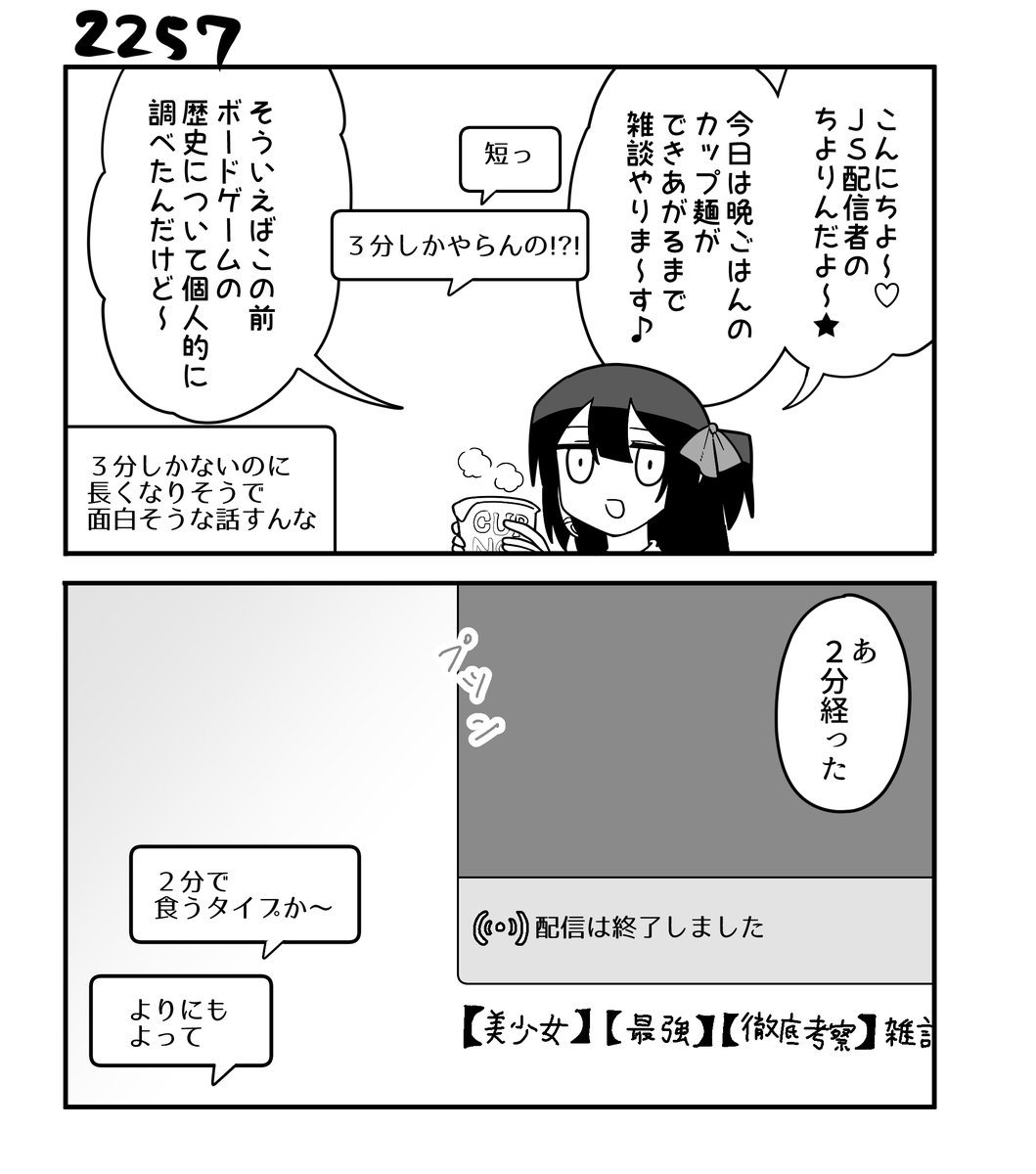 「創作2コマ漫画 その2255 」なをををををを🍚🐿C106日曜南b-07aの漫画