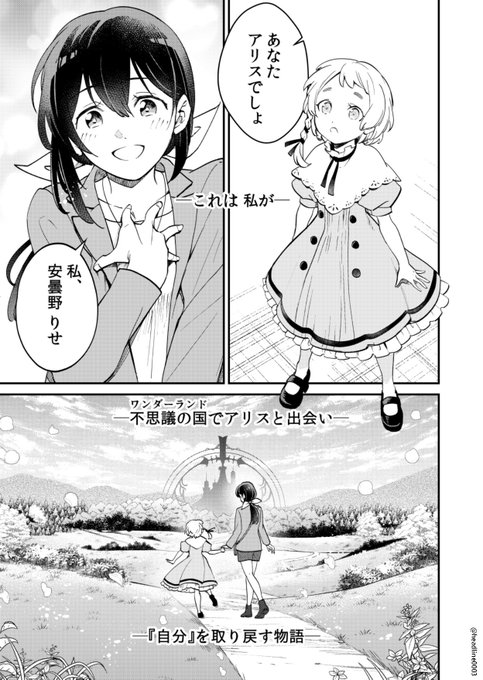 不思議の国でアリスと （1/6） | studioHEADLINE@『不思議の国でアリスと』『大首領ちゃん』『まゆたお』連載中 さんのマンガ | ツイコミ(仮)